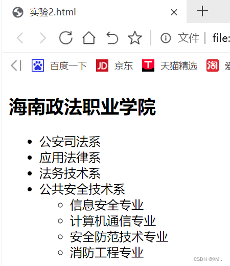 Html基础学习第三课（列表的创建、有序和无序）无序列表的html代码是 Csdn博客