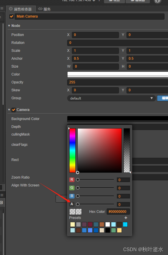 cocos creator H5 canvas 设置透明_cocoscreator. 透明背景-CSDN博客