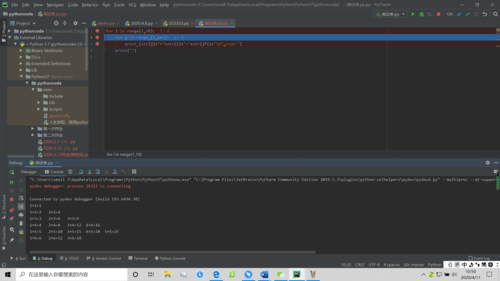 Python编好程序后如何运行python编写好了怎么运行python 写好代码以后如何操作 Csdn博客