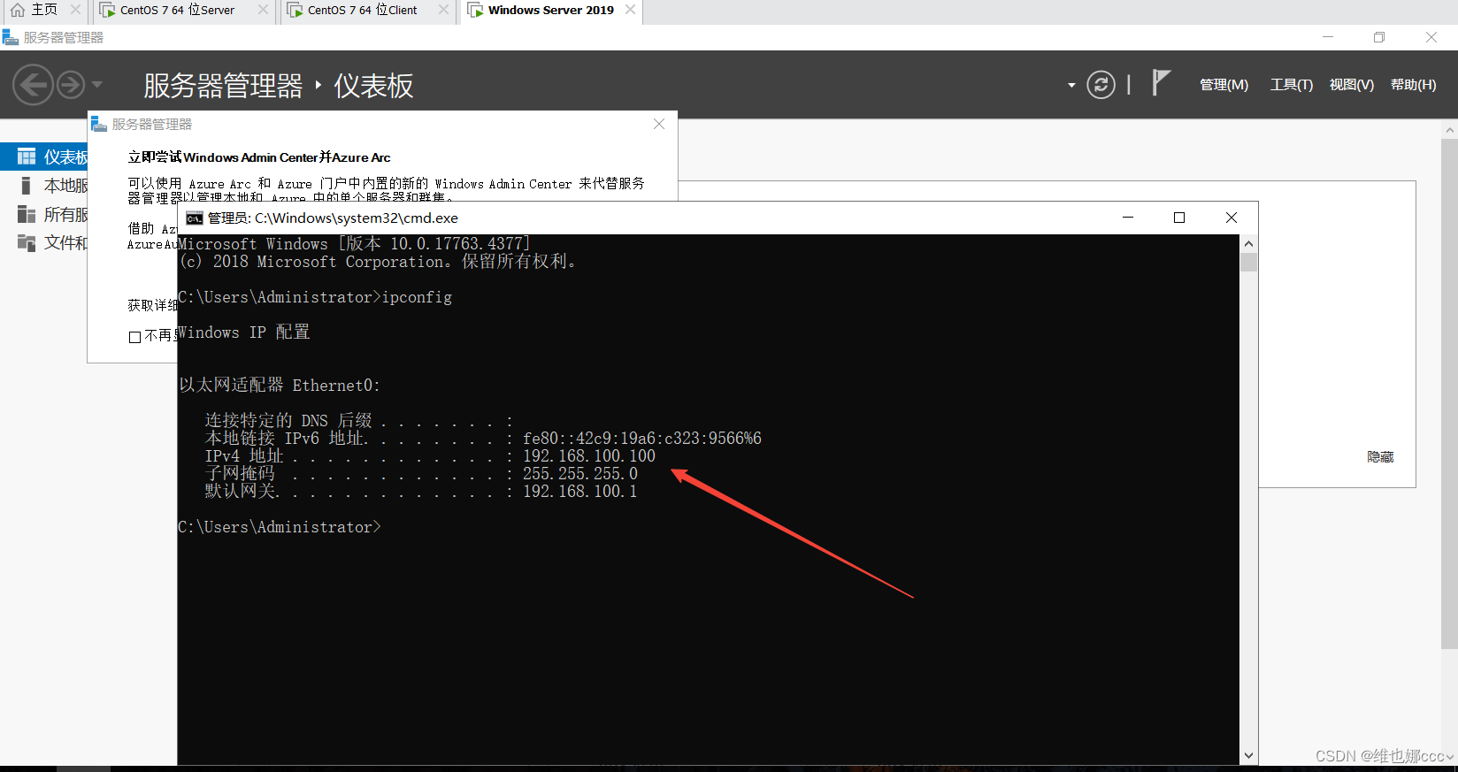 centos7搭建dhcp服务器-CSDN博客