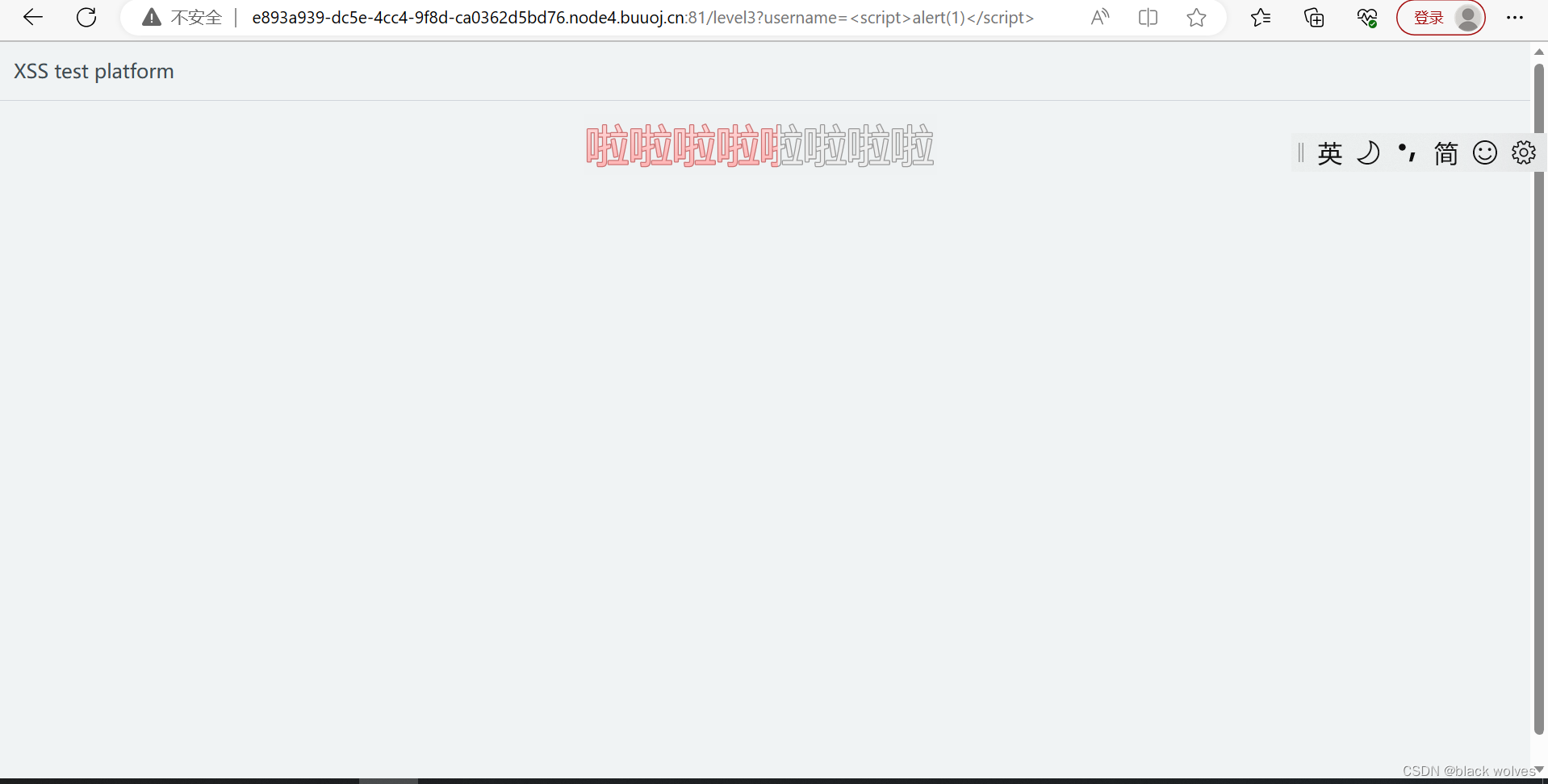 BUUCTF[第二章 web进阶]XSS闯关_[第二章 web进阶]xss闯关 1-CSDN博客