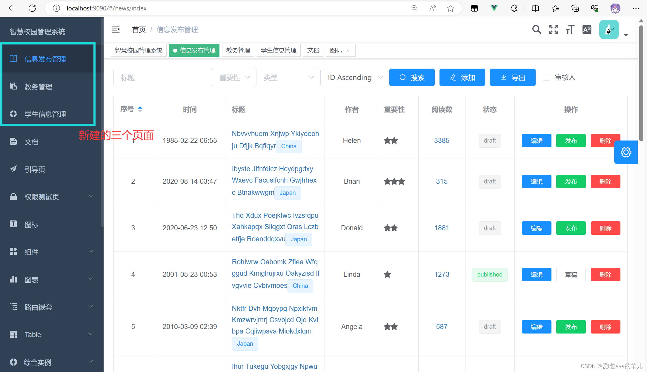 快速入门:教你如何使用vue Element Admin 集成框架开发项目(保姆式教学)vueadmin快速开发框架 Csdn博客