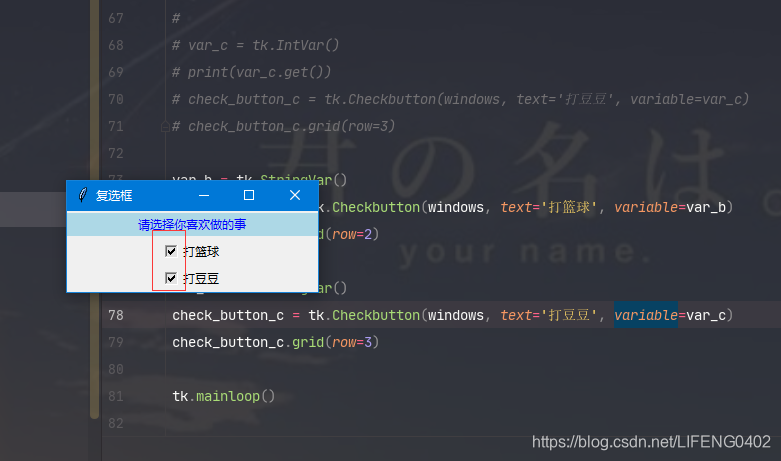Tkinter 复选框 -＞Checkbutton中_ttk checkbutton 默认值-CSDN博客