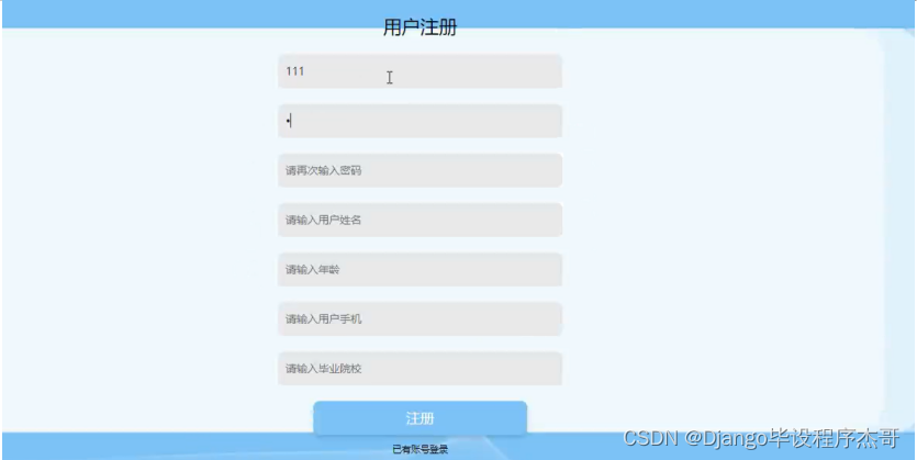 Django计算机毕业设计网上人才招聘系统python源码程序lw远程部署djangomysql编写高校毕业生就业网站源码 Csdn博客