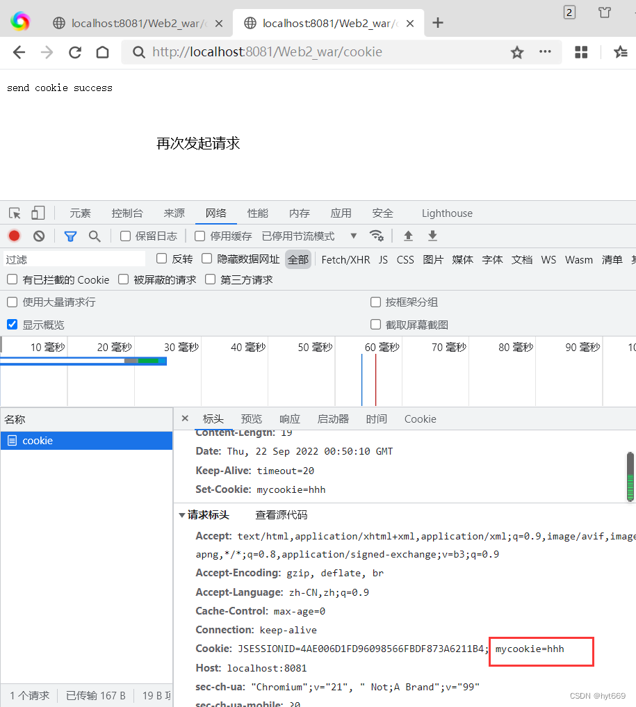 理解Cookie机制-CSDN博客