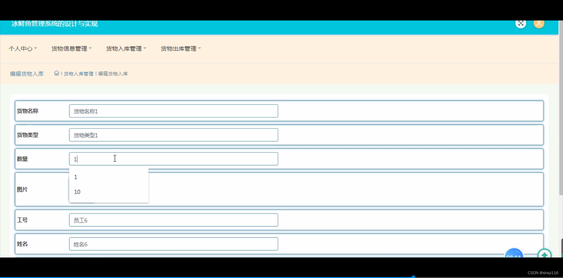 Java毕设项目冰鲜鱼管理系统的设计与实现计算机(附源码系统数据库lw)java鱼羊鲜项目 Csdn博客