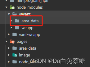微信小程序 基于Vant Weapp UI 组件库的Area 省市区选择_小程序 使用 van-area-CSDN博客