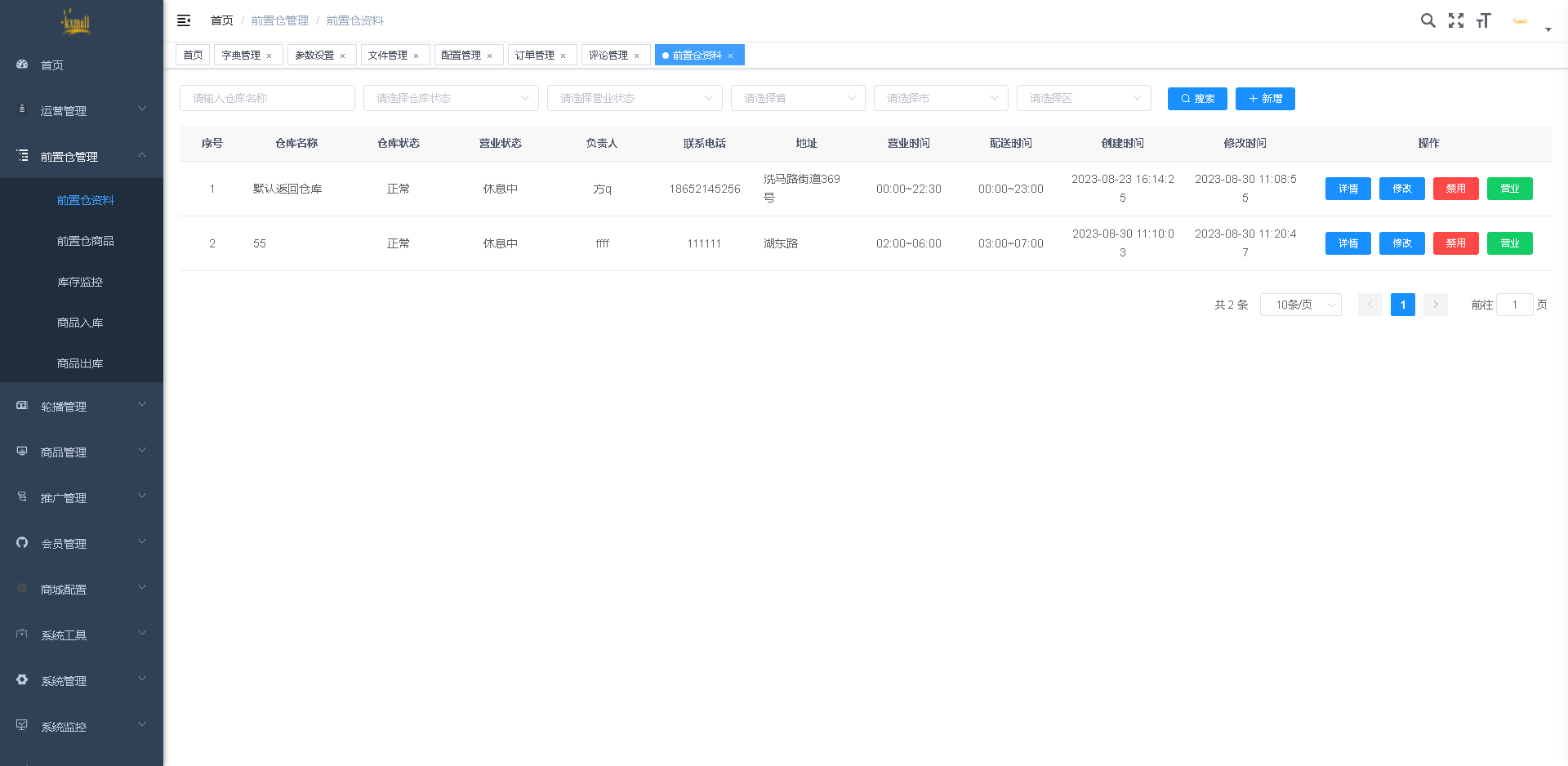 如何快速搭建springboot前后端分离（vue），客户端实现微信小程序iosapp使用uniapp（一处编写，处处编译）vue Uni App搭建实战 微信 H5 安卓 Ios