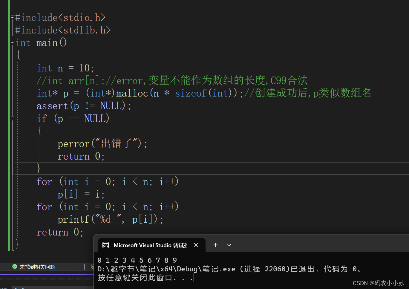 C语言--动态内存【详细解释】_c语言中哪些是动态内存-CSDN博客