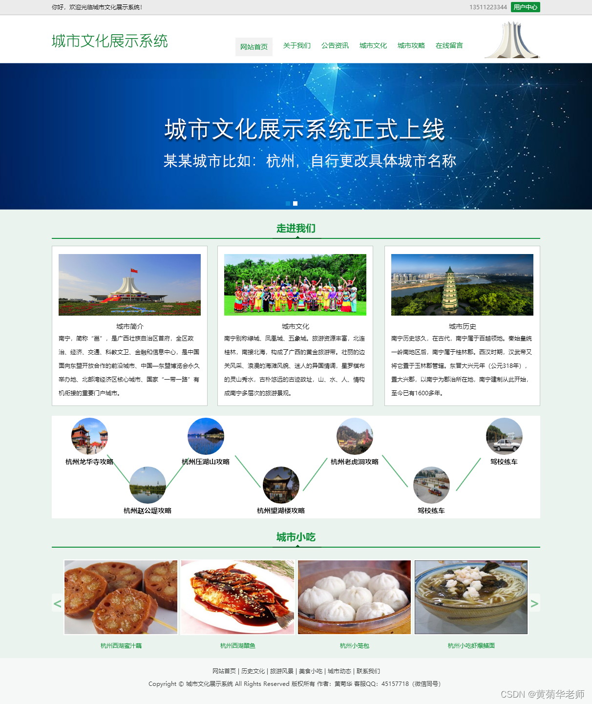 基于pythondjango框架的毕业设计作品成品（52）城市文化展示网站系统设计与实现python课程设计作品 Csdn博客