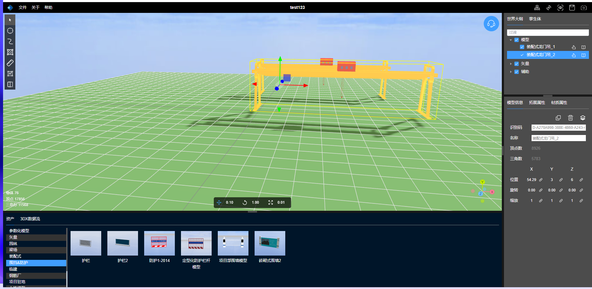 NSDT场景编辑器实现真数字孪生-CSDN博客