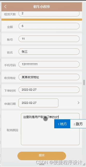 Springboot计算机毕业设计租车小程序【附源码】开题论文mysql程序部署租车后台系统加小程序源码下载 Csdn博客