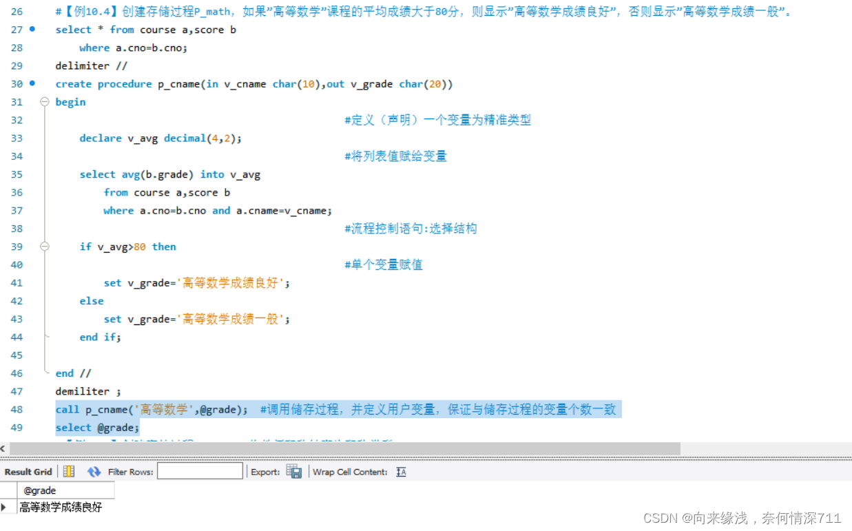 MySQL存储过程详解：从基础到实践-CSDN博客