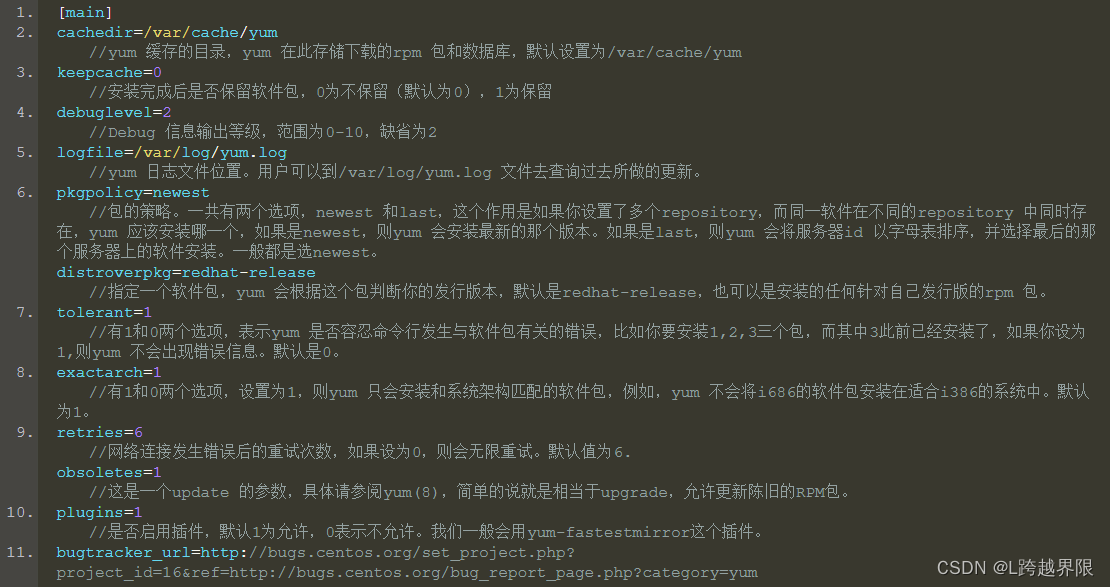RPM包管理与YUM源配置详解-CSDN博客