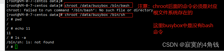 chroot与pivot_root总结 完整的chroot与pivot_root使用例子_pivot root-CSDN博客