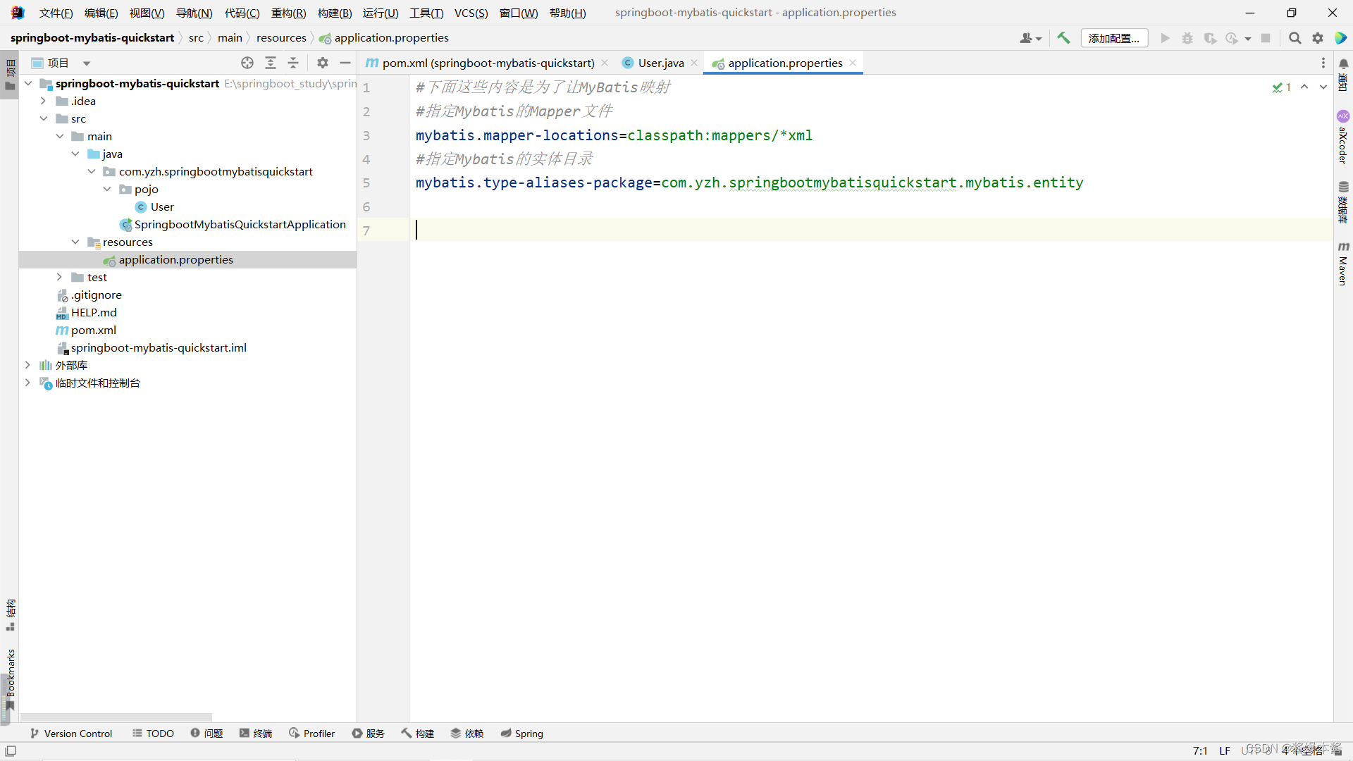 IDEA注释出现乱码调节步骤，设置调节文件编码为UTF-8_idea 注解乱码-CSDN博客