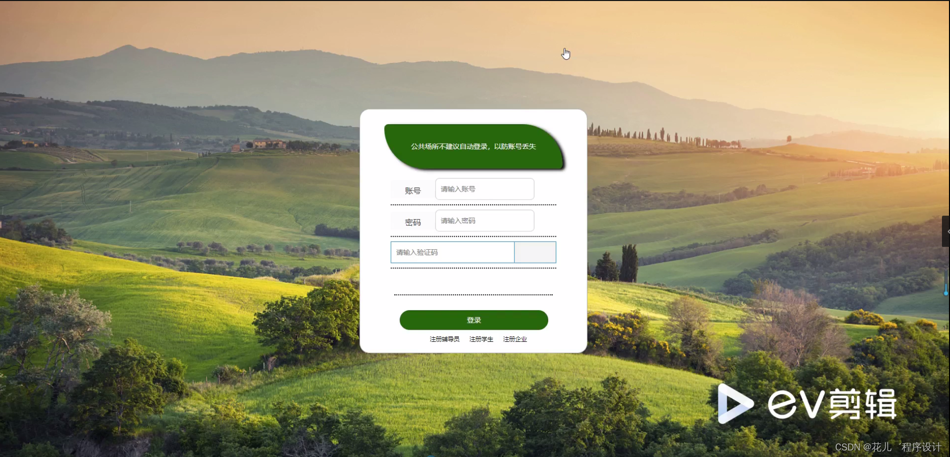 springboot/java/php/node/python学生就业管理系统【计算机毕设】-CSDN博客
