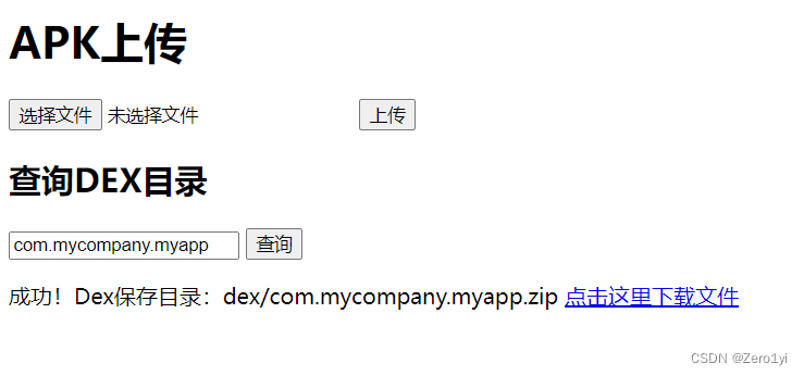 使用lsp框架魔改全局版+fundex2实现apk在线脱壳原理-CSDN博客