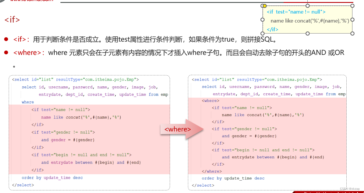 Mybatis-动态SQL-if&where&set_mybatis if &&-CSDN博客