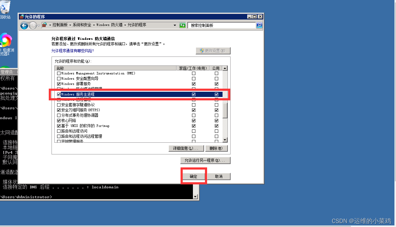 Windows server2008 r2 FTP搭建使用 IIs安装_win2008 ftp-CSDN博客