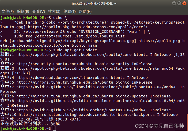 从零开始，记录自己的Apollo9.0安装（二：安装 Apollo 9.0）-CSDN博客