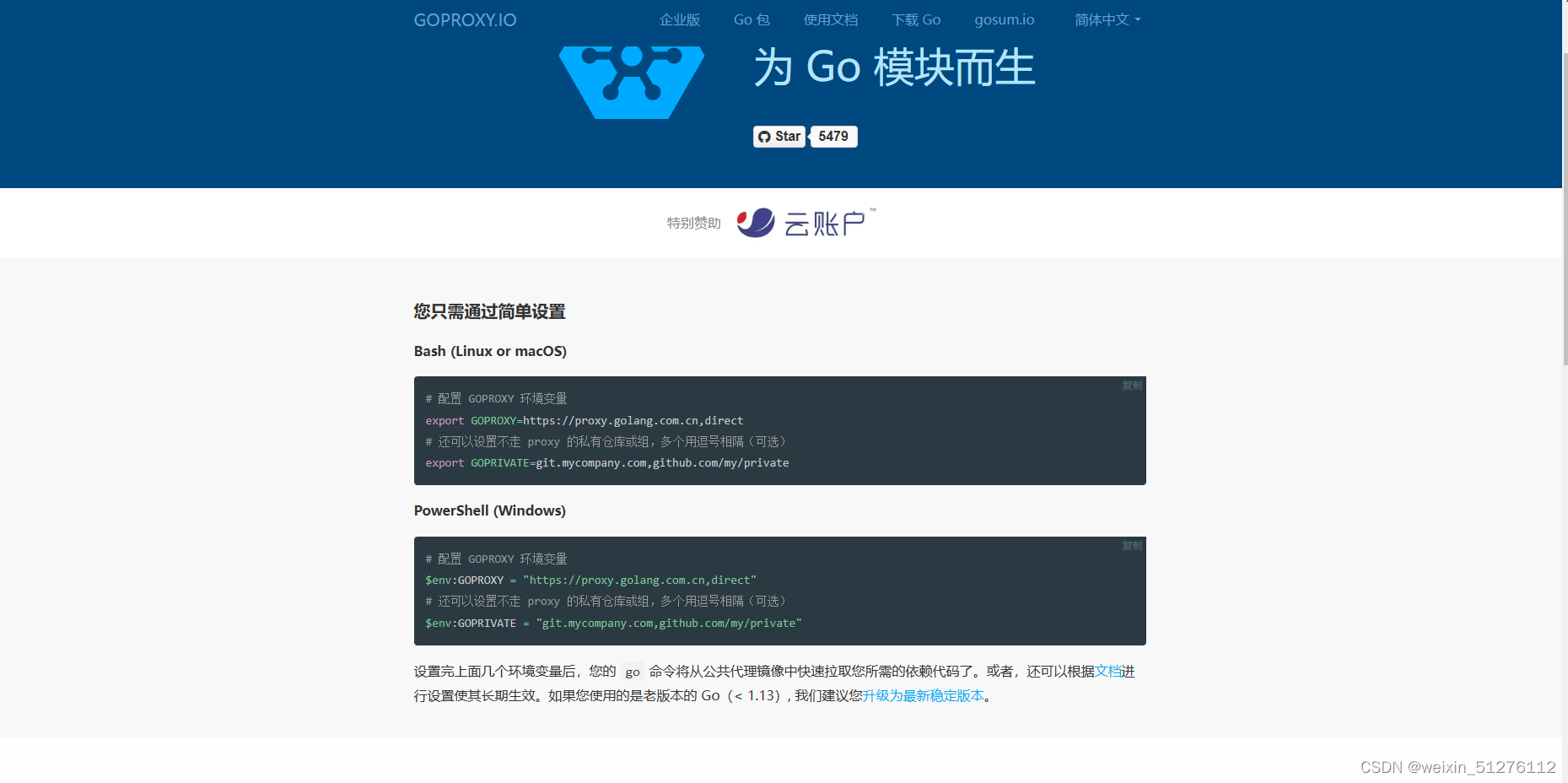 vscode中配置go语言-完成第一个“helloworld”项目-CSDN博客