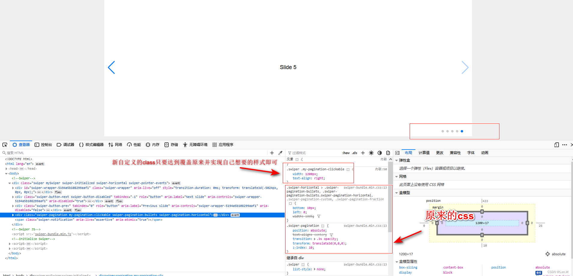 swiper中swiper-pagination中的位置怎么设置-CSDN博客