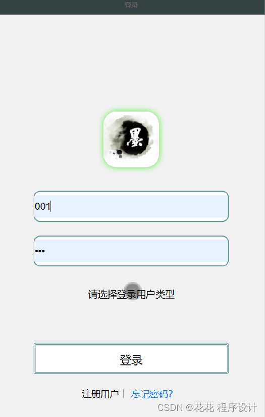 ssm/php/node/python国画App《话中国》的开发与实现_书画软件的开发语言有哪些-CSDN博客