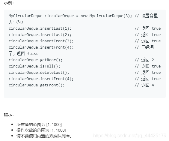 数据结构与算法——设计循环双端队列、设一个双端队列采用循环队列的方式来组织除了常规的在队尾插入和队头删除 Csdn博客