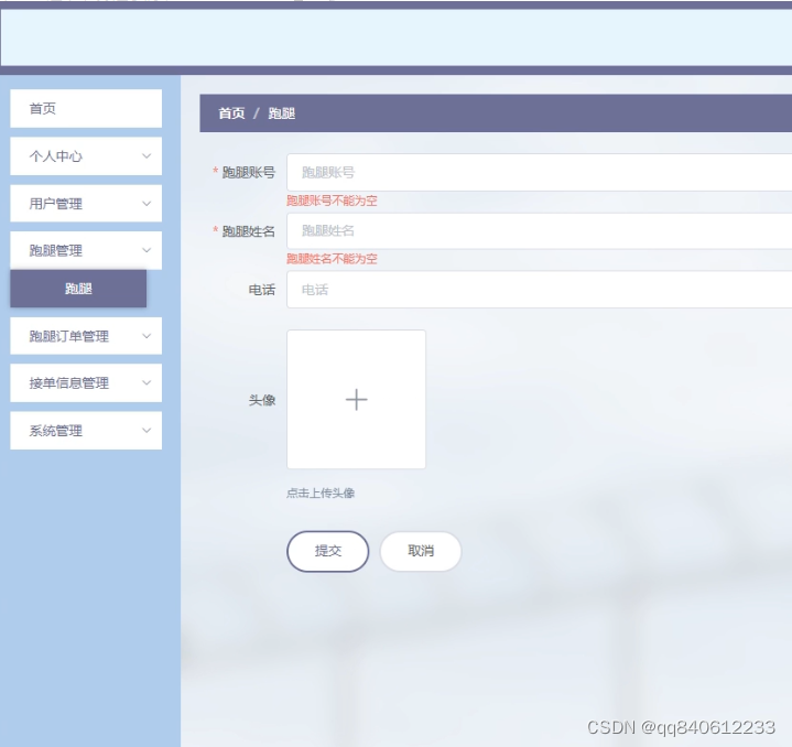 uniapp小程序 Android的高校校园跑腿系统 java php python_uniapp php 跑腿 开源-CSDN博客