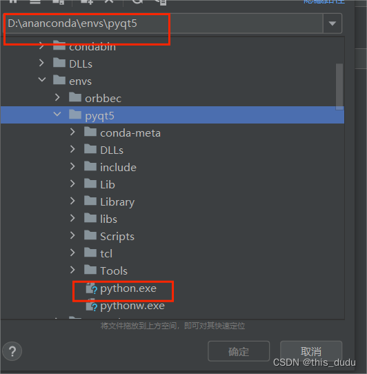 Anaconda+Pycharm+PyQt5安装教程_anaconda中pyqt5 designer-CSDN博客