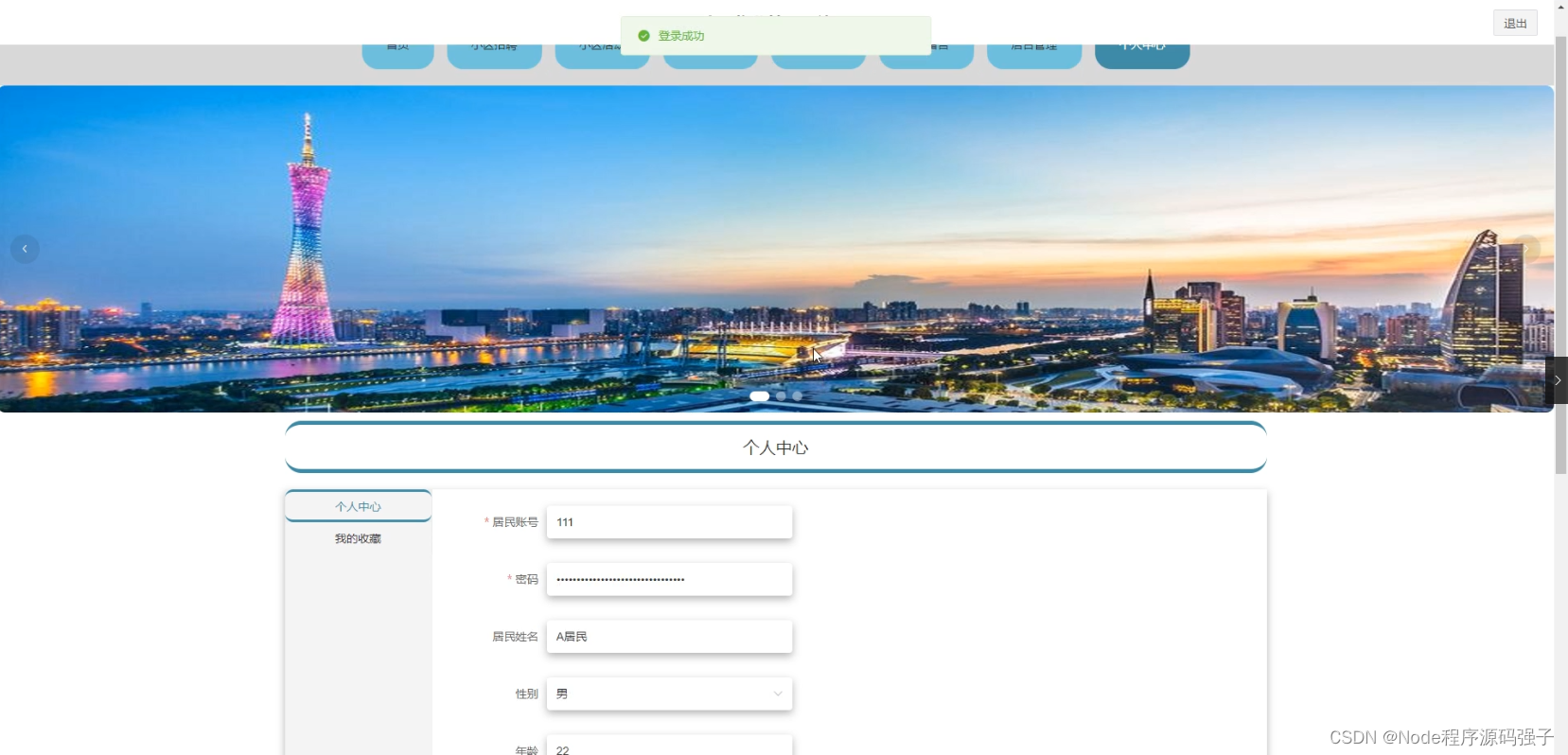 Pythonflask计算机毕业设计java小区物业管理系统（程序开题论文） Csdn博客