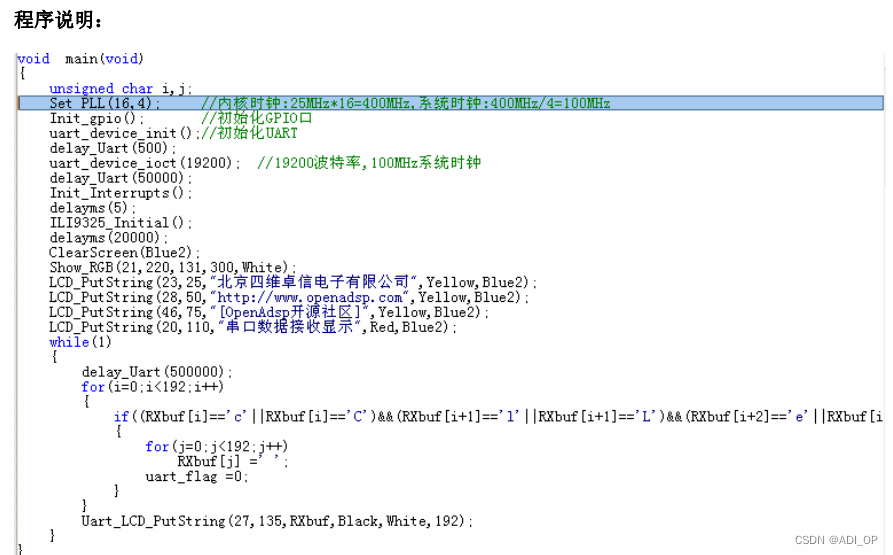 手把手教你使用BF592（二十一）LCD2.4 寸 TFT 屏-CSDN博客