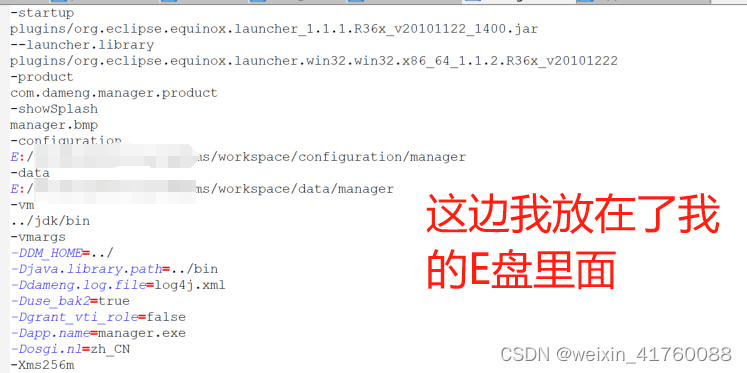 达梦数据库安装在系统C盘后，无法正常使用，报错提示：“‘xxxx\dmdbms\tool\workspace\configuration ...