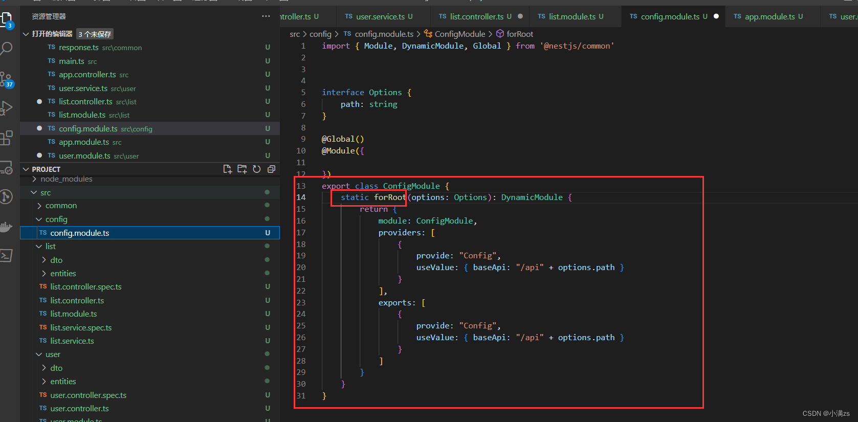 小满nestjs（第十一章 nestjs 模块）_nestjs热重载-CSDN博客