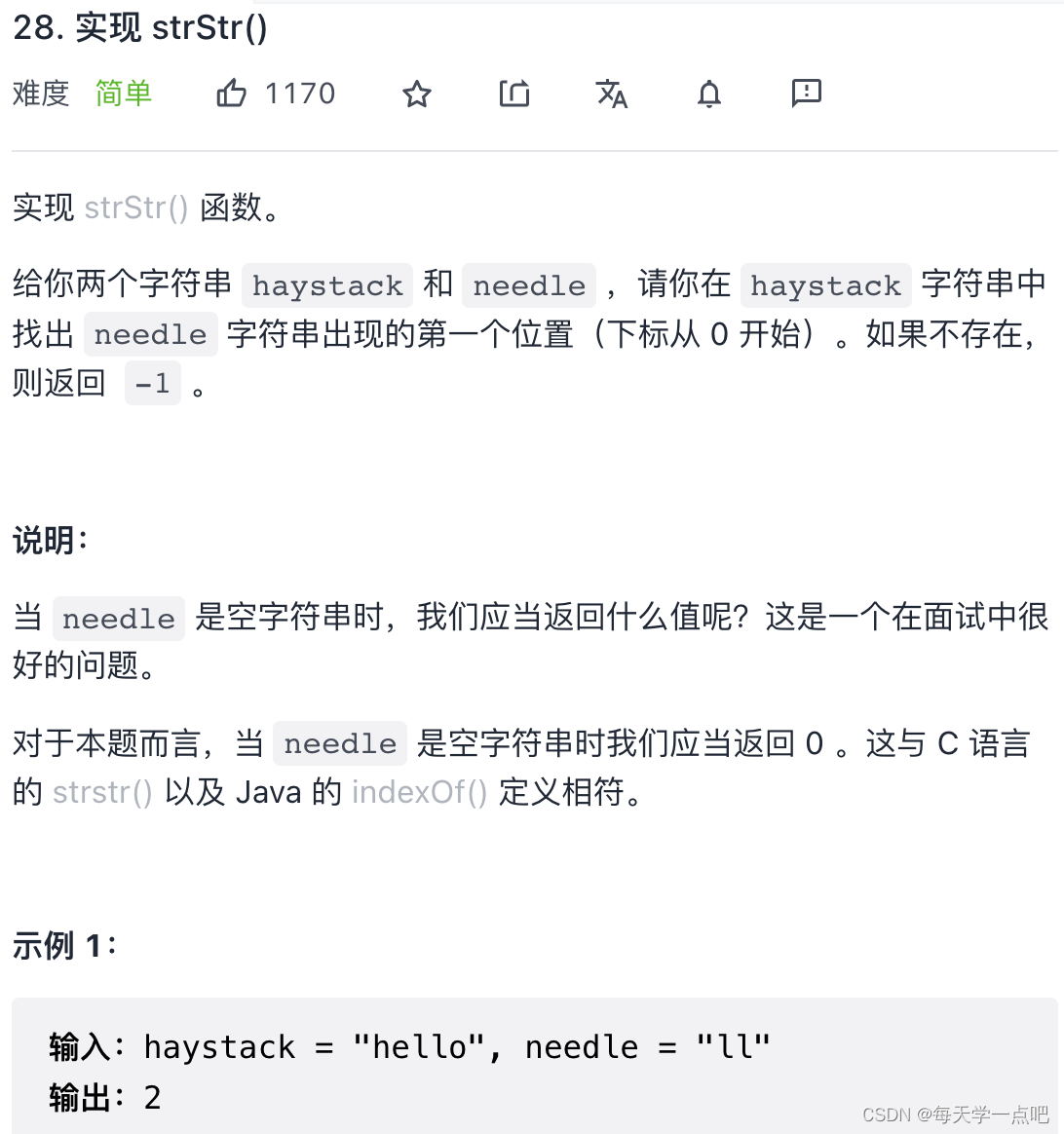 【LeetCode】28 and 686-CSDN博客