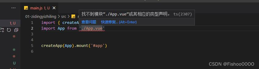 vue3 main.js引入vue文件报错_vue3 main导入失败-CSDN博客