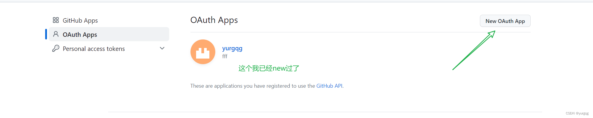 第三方登录神器JustAuth快速入门github案例-CSDN博客