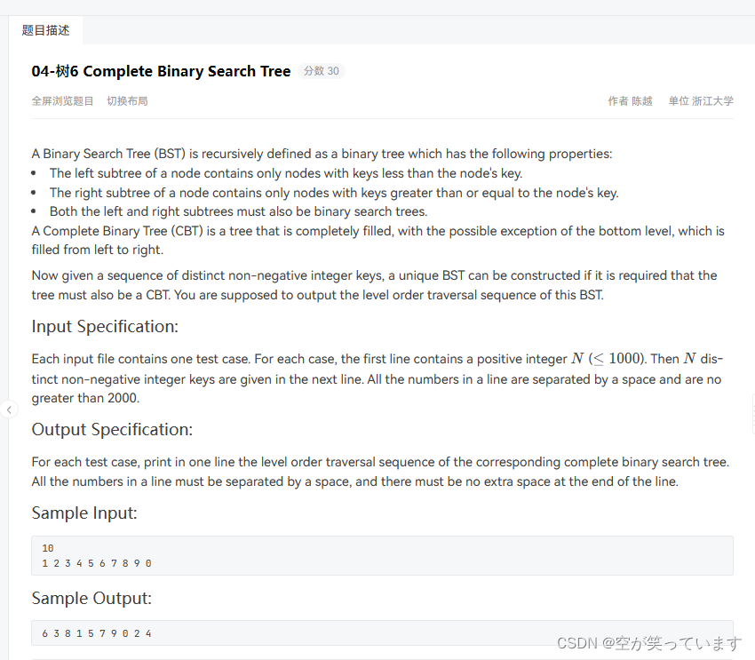 数据结构第四天： Complete Binary Search Tree 【搜索二叉树，完全二叉树】构建完全搜索二叉树 Csdn博客