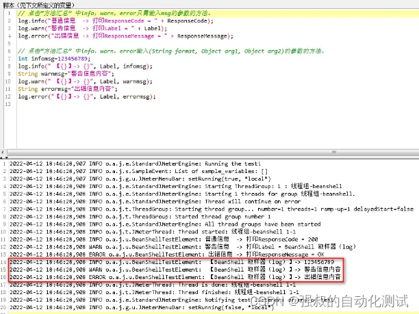 JMeter进阶技能（beanshell）内置变量总结，你值得拥有_jmeter内置变量-CSDN博客