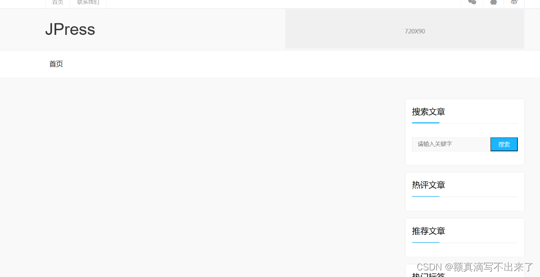 简述静态网页和动态网页的区别。简述 Webl.0 和 Web2.0 的区别。安装tomcat8，配置服务启动脚本，部署jpress应用_搭建web服务器 静态页 动态页-CSDN博客