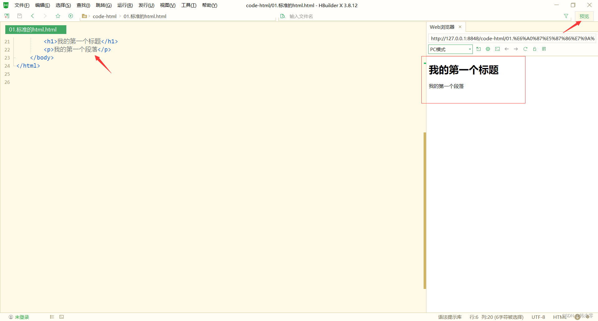 HTML - HBuilderX_html-hbuilber-CSDN博客