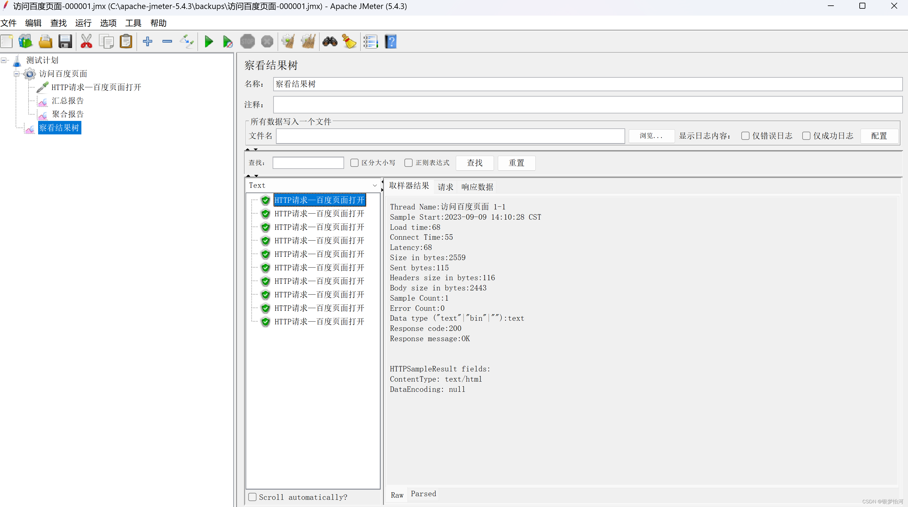 如何安装JDK环境以及解决Jmeter报错SSLException: Received fatal alert: internal_error问题_received fatal alert ...