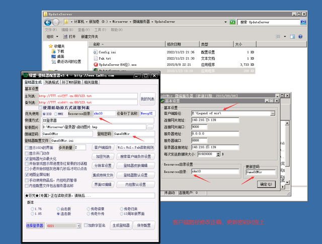 传奇GOM引擎微端架设教程_gom微端配置教程-CSDN博客