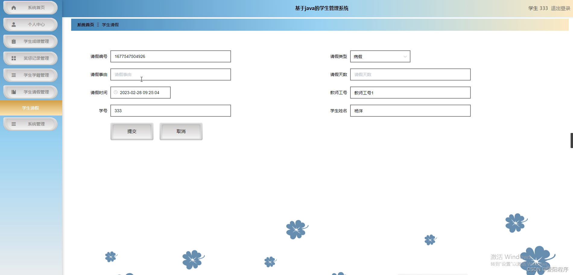 Django基于的学生管理系统程序开题报告利用django设计学生管理系统的结果与分析 Csdn博客