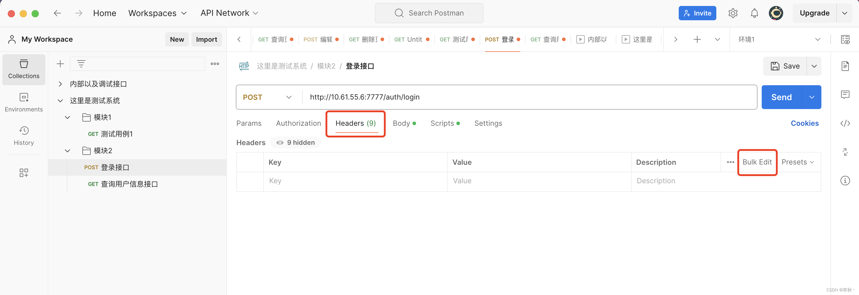 Postman快捷功能-快速填写请求头_postman headers设置-CSDN博客
