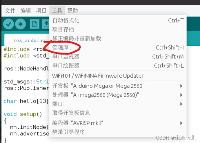 Arduino Mega2560 Dynamixelshield控制mx 64r舵机 Mega2560开发板使用教程 Csdn博客