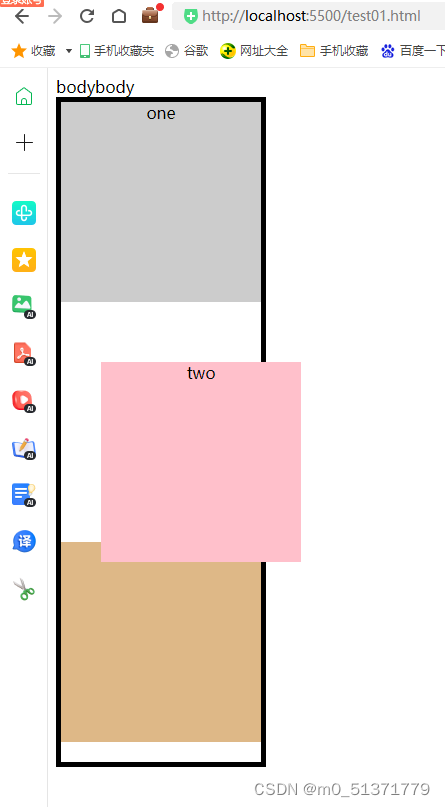 CSS position属性之relative和absolute_css position absolute relative-CSDN博客