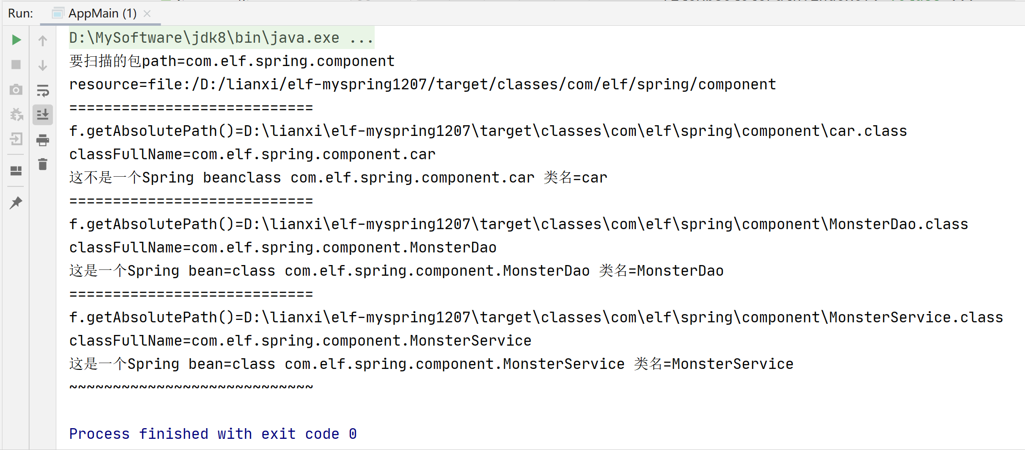 简单实现Spring容器(一)_自己实现spring容器-CSDN博客