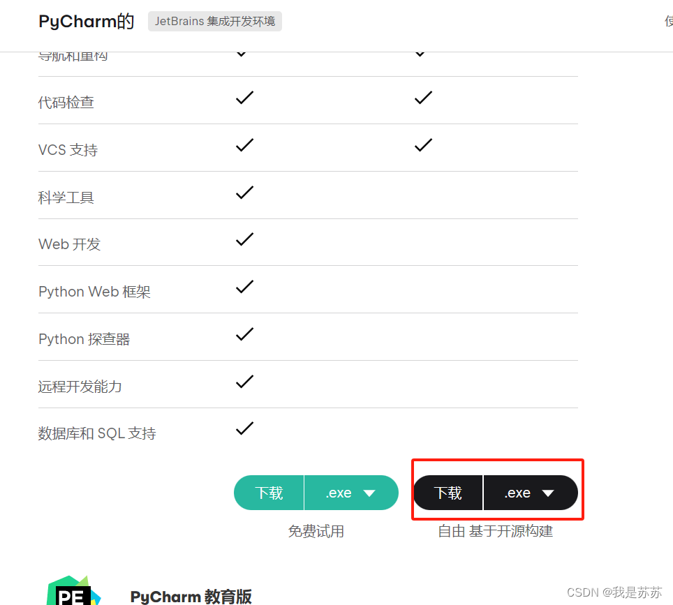 PyCharm安装和使用PyQt5一系列工具_pycharm安装pyqt5-CSDN博客